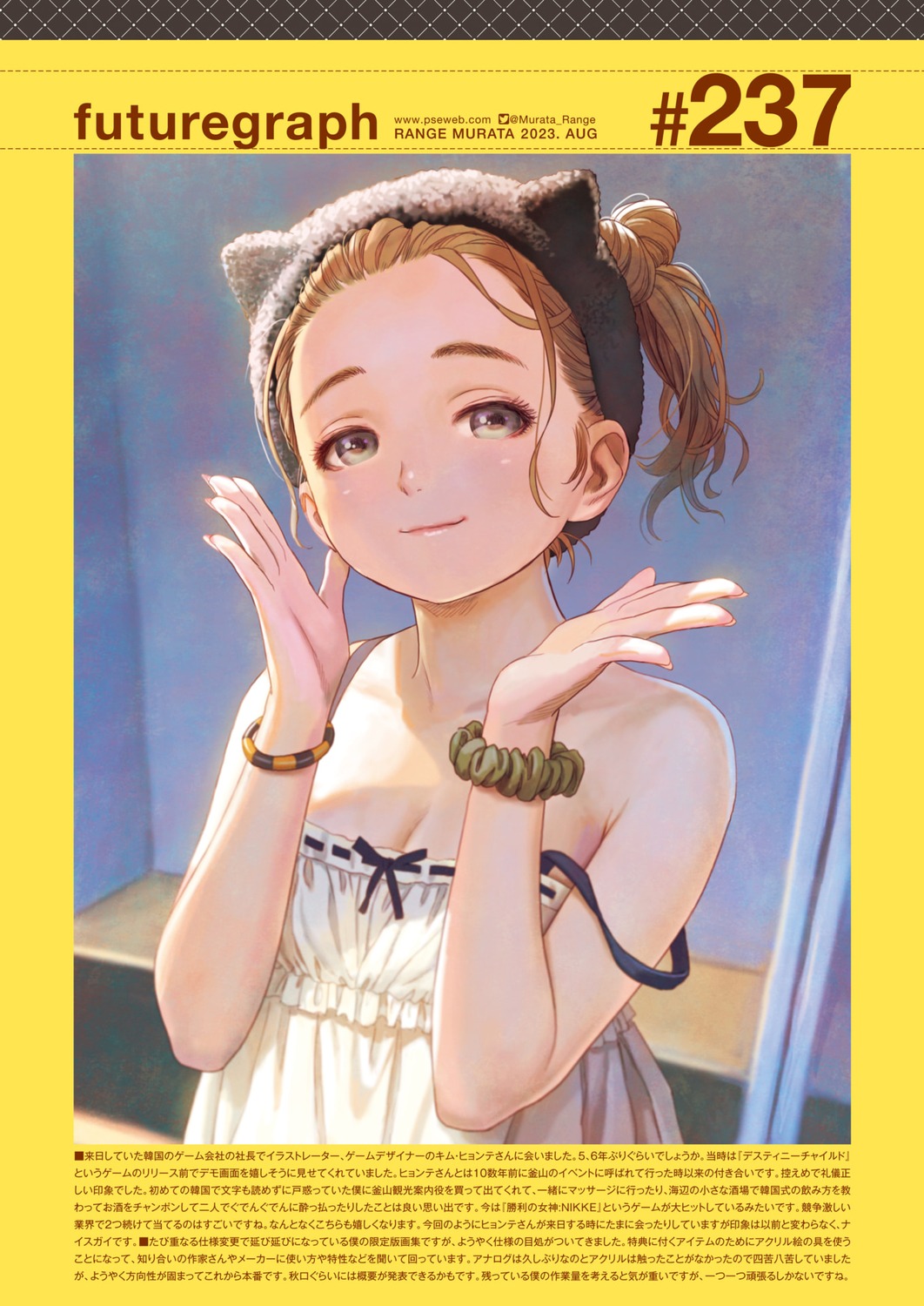 range murata comic kairakuten futuregraph animal ears cleavage no bra | #1101018 | yande.re